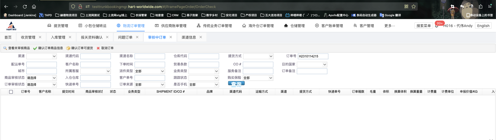 Bug 2995 【渠道信息】 是否需求审核是”的时候,首次使用新添加的商品下单并审核通过后,再次使用此商品下单时,应不需要再审核,但当前